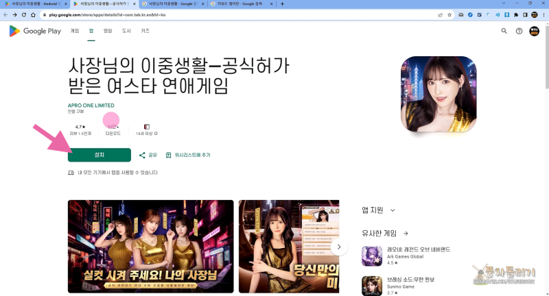 플레이오에서 구글 플레이스토어 성인인증 오류 해결하는 방법 네이버 블로그