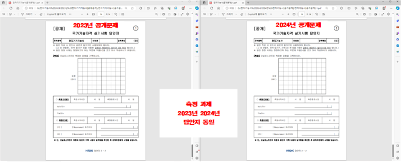 전자기능사 실기 준비 2024년 전자기기기능사 명칭변경 네이버 블로그