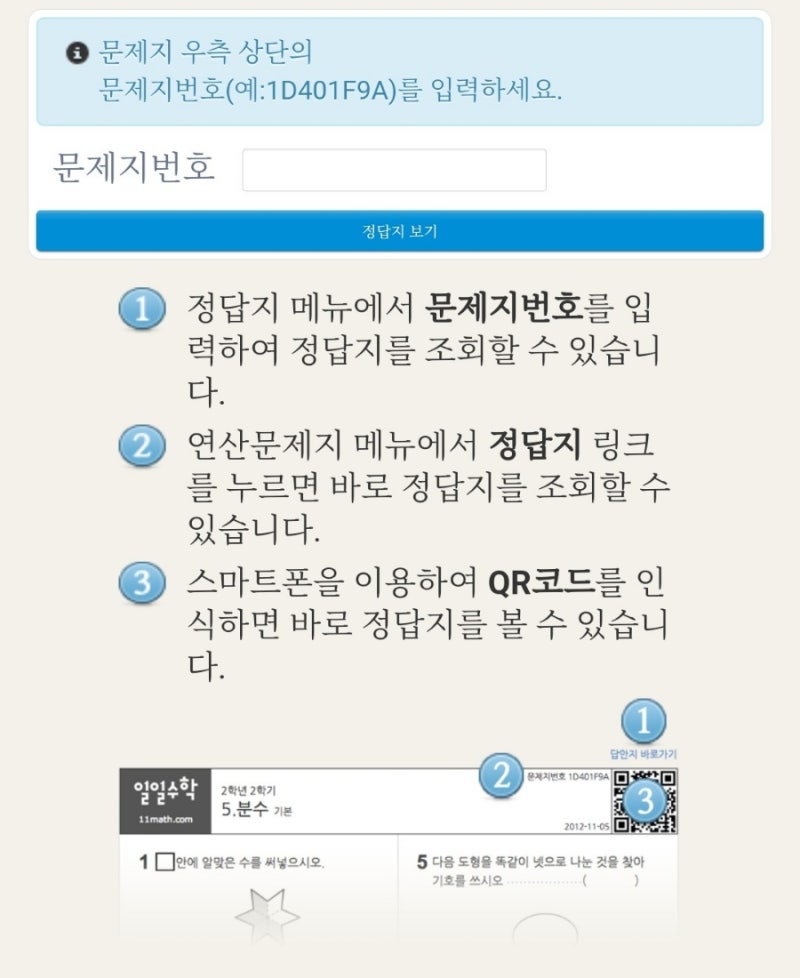 일일수학에서 초등수학 연산문제 무료 프린트 활용하세요 네이버 블로그