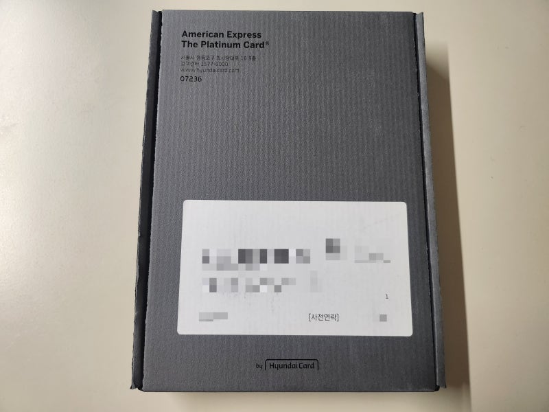 현대 아멕스 플래티늄 카드현아플 단종 전 막차 발급 후기featmr 포인트 사용 팁 네이버 블로그