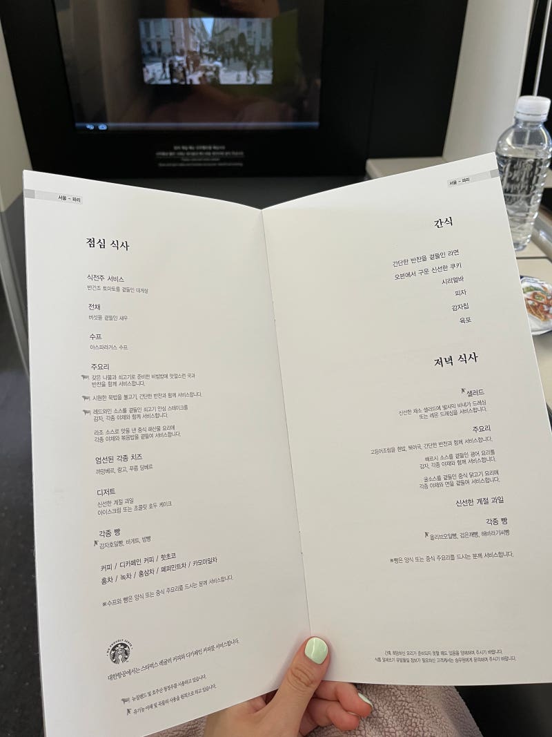 대한항공 프레스티지석 비교 및 기내식 리뷰 프레스티지 스위트 And 프레스티지 슬리퍼 네이버 블로그