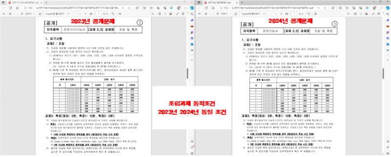 전자기능사 실기 준비 2024년 전자기기기능사 명칭변경 네이버 블로그