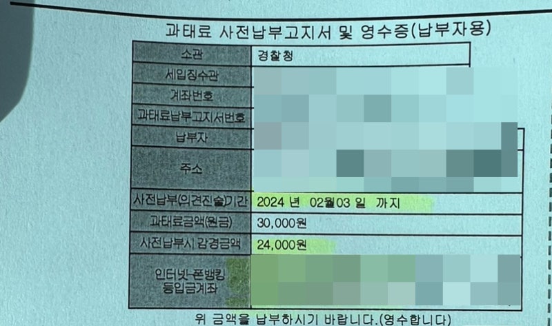 청주운전면허시험장 면허증갱신 및 적성검사ㅣ위반 시 처벌사항 및 과태료 징수·온라인 신청 방법·신체검사 네이버 블로그
