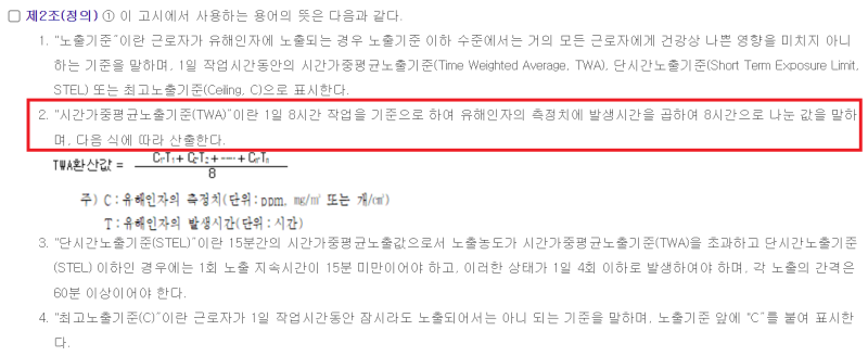 산업위생관리기사 필기 23년1회 산업위생학개론 기출문제풀이 네이버 블로그