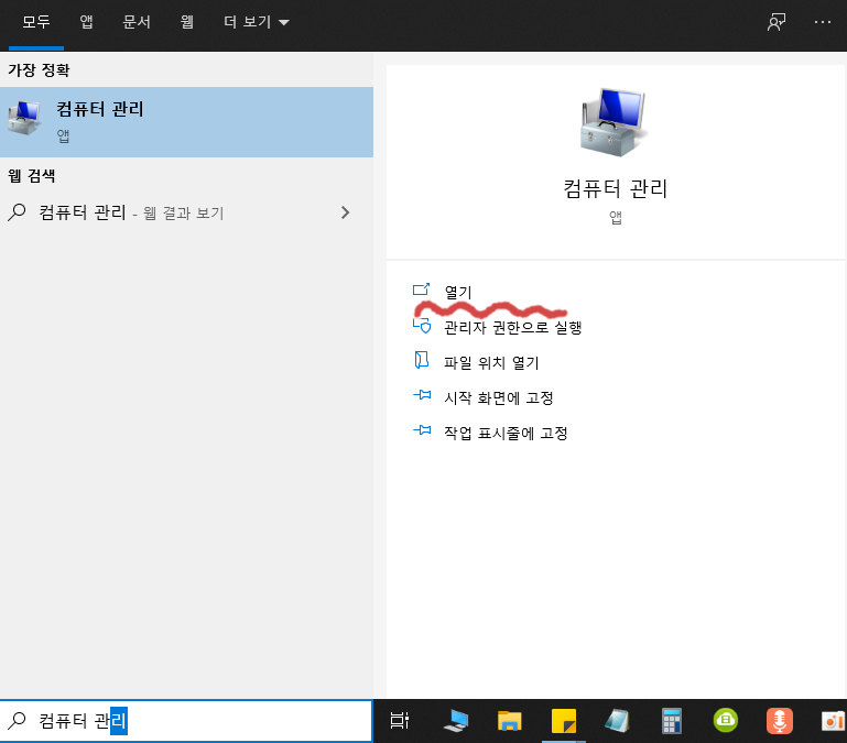Usb와 외장하드 안전 제거 안 될 때 제거하는 방법 네이버 블로그