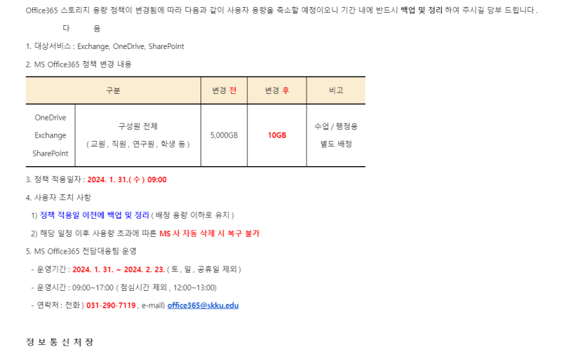 원드라이브 계정 옮기는 방법 대학교 Office365 무제한 정책 종료 네이버 블로그