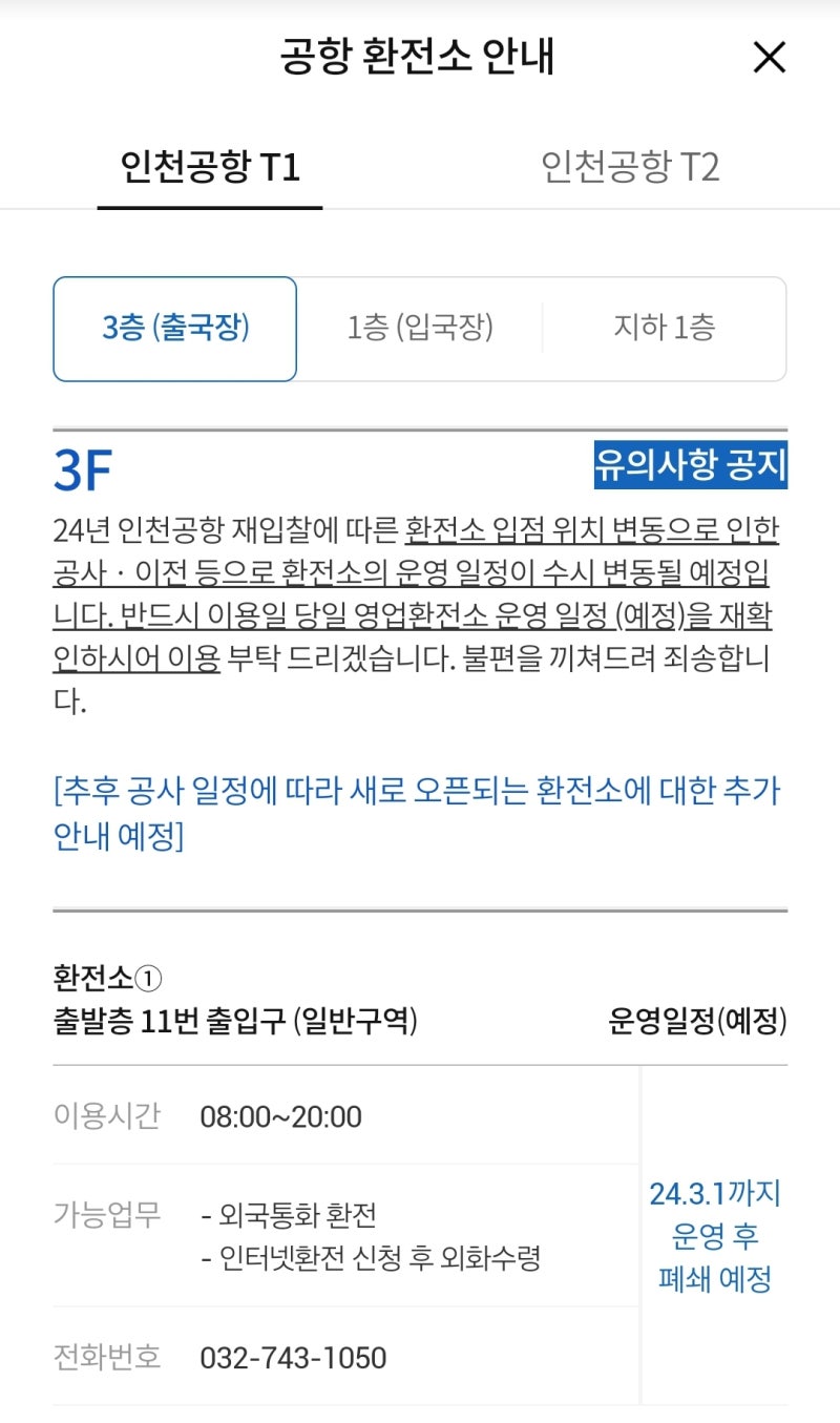 태국돈 바트 환전 방법 은행 비교단위 환율 환전 팁 우리은행 네이버 블로그