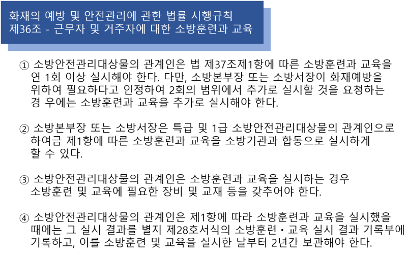 베스트 소방산업 2024 소방훈련 교육 실시 결과 기록부 실시 결과서 작성요령 네이버 블로그