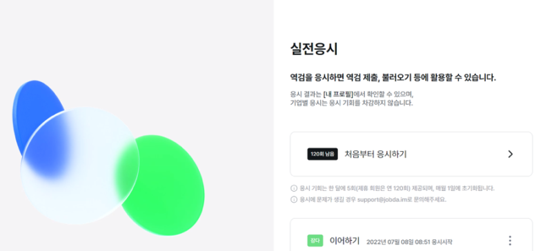 Ai 역량검사 잡다 역량검사 실전 응시 팁 Ai 면접 잡다 Ai 게임 빅5 병원 간호사 Ai 면접 서울아산병원