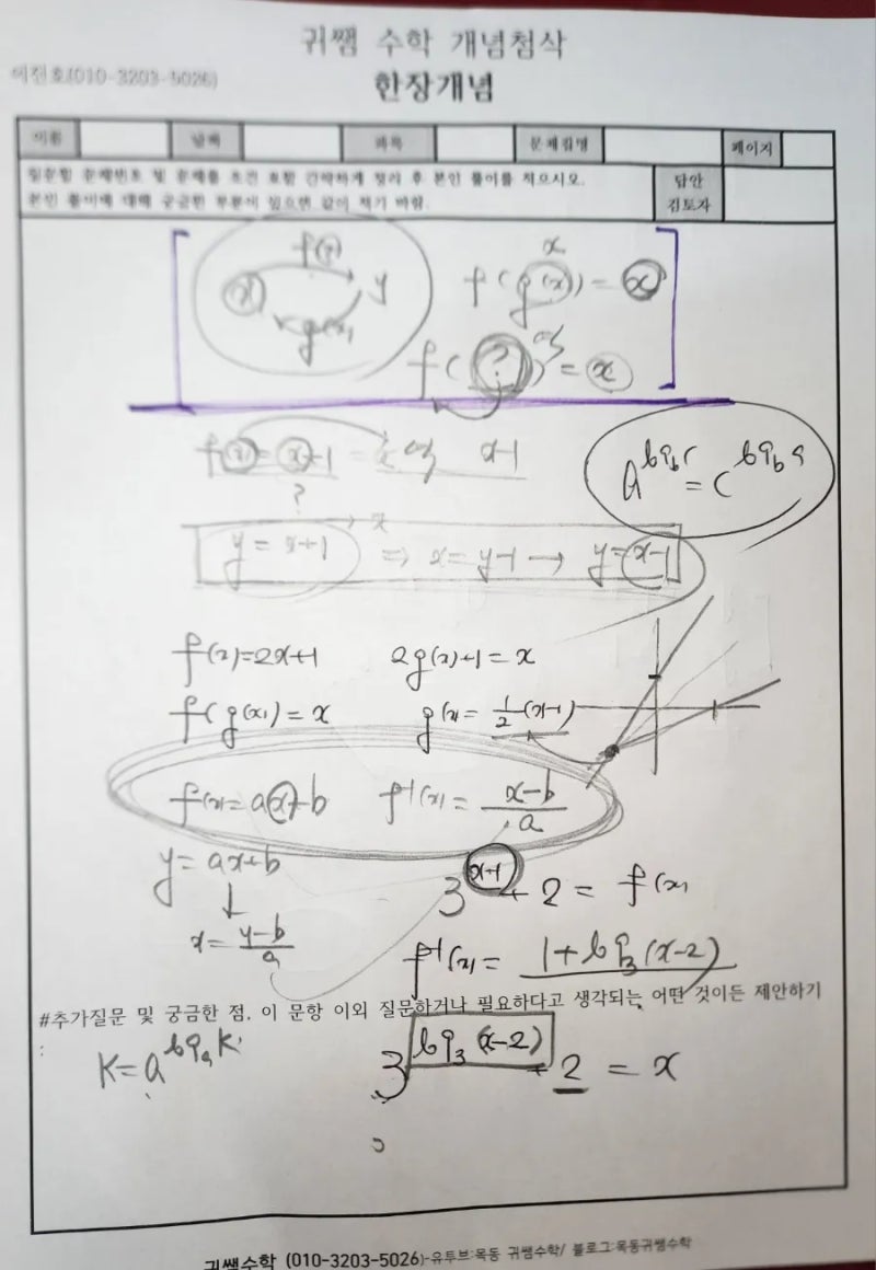 2023년 고2 수1 기말고사 고난이도 기출문제 강남권 중동고2 수학내신 서술형 기출 학습자료추가 첨부 네이버 블로그
