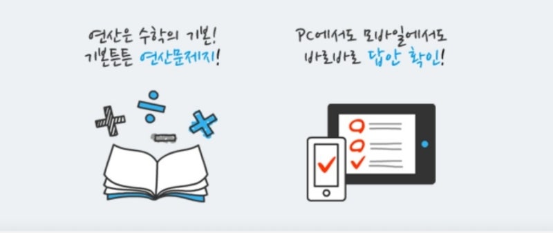 일일수학에서 초등수학 연산문제 무료 프린트 활용하세요 네이버 블로그