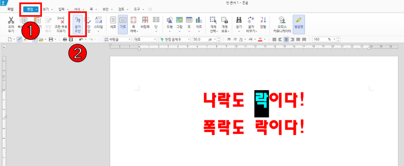 한글 형광펜 지우기 And 칠하기 단축키로 한 번에 Ok 네이버 블로그