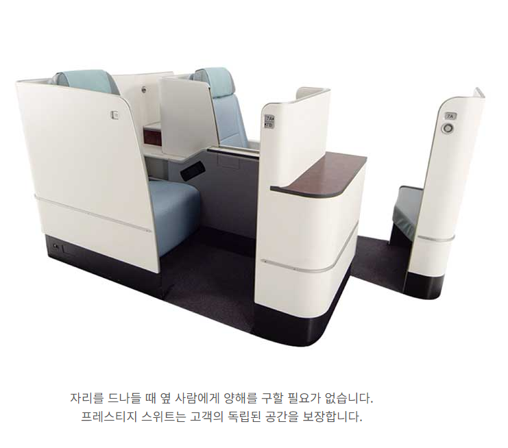 대한항공 프레스티지석 비교 및 기내식 리뷰 프레스티지 스위트 And 프레스티지 슬리퍼 네이버 블로그