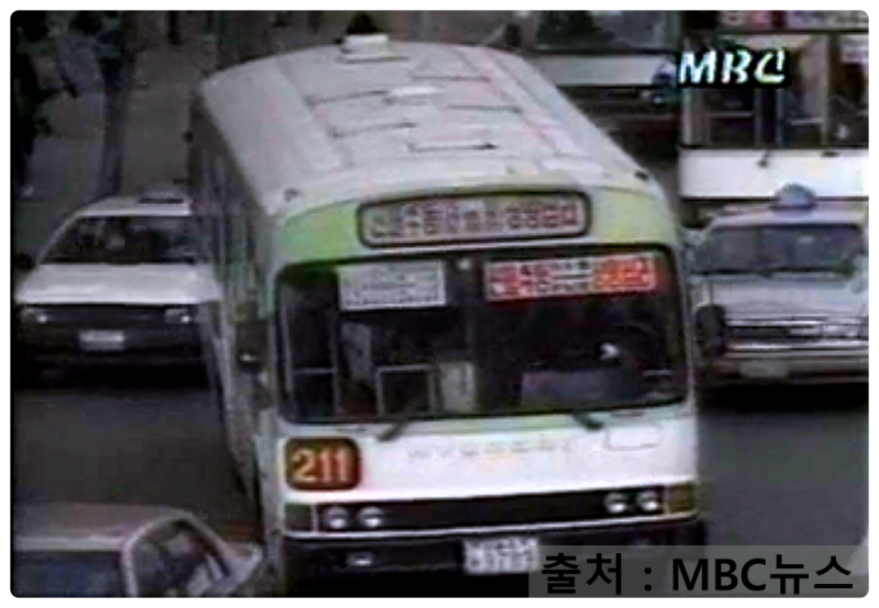 Mbc뉴스『 서울특별시 중부운수 211번 시내버스 현대 Rb520l』 네이버 블로그