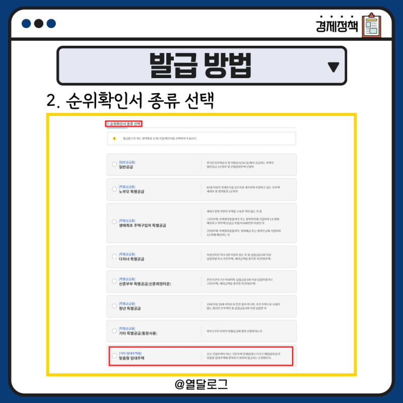 청약통장 순위확인서 가입 조회 및 발급 간단하게 하는 방법 네이버 블로그