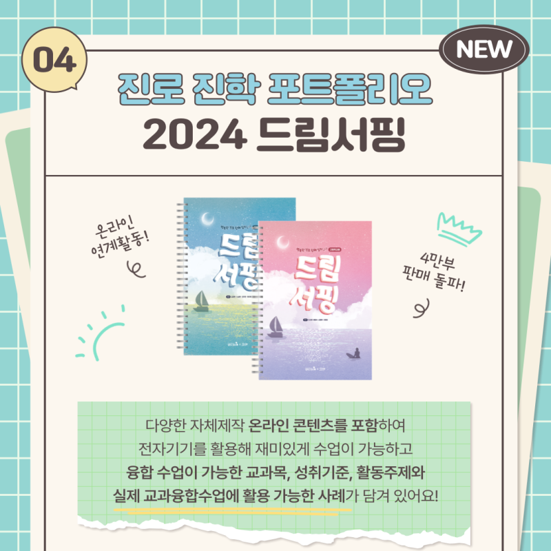 샘플 Pdf 공유 학기초에 하기 좋은 진로 활동 워크북 모음 네이버 블로그