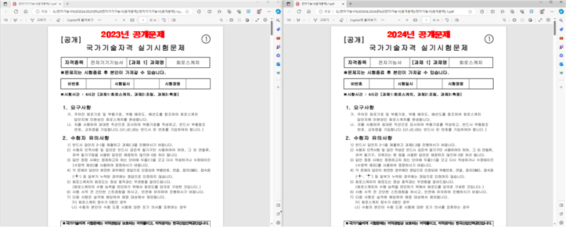 전자기능사 실기 준비 2024년 전자기기기능사 명칭변경 네이버 블로그