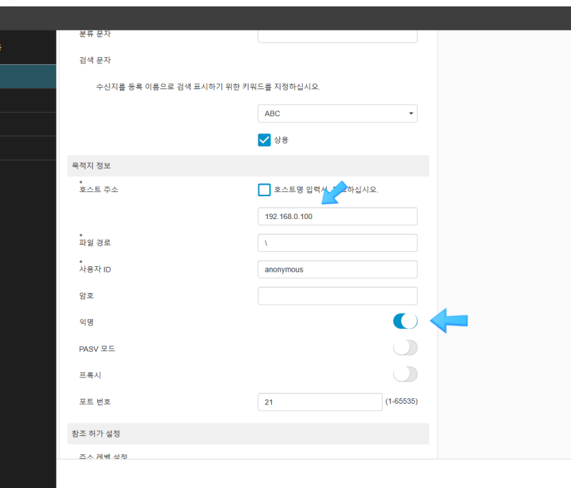 Ftp Utility 신도리코 스캔 설정 간단 가이드 네이버 블로그