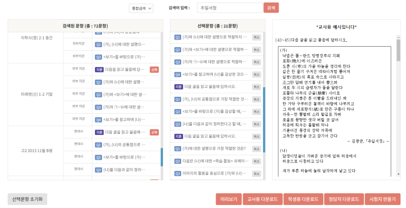 2025 수능특강 문학 작품 2025 Ebs 수능특강 문학 목차·목록 네이버 블로그