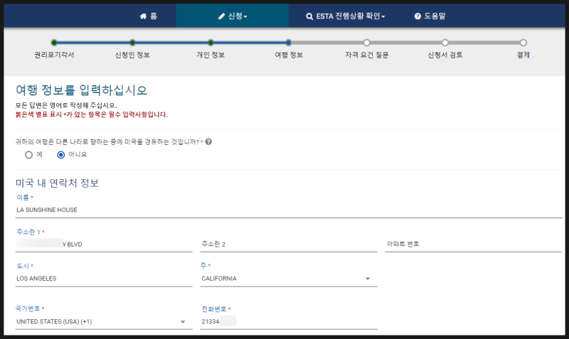 미국 여행비자 Esta 신청 방법 이스타 발급 가격 유효기간 미국 여행 준비 🇺🇸 네이버 블로그