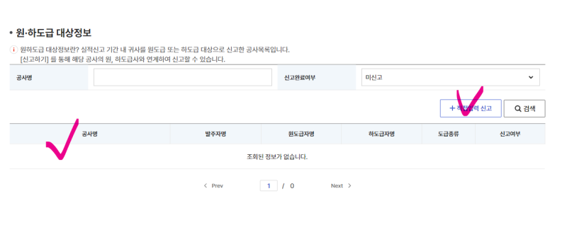 건설공사 실적신고 전문건설 실적신고 하는법 통합실적관리시스템 2탄 네이버 블로그