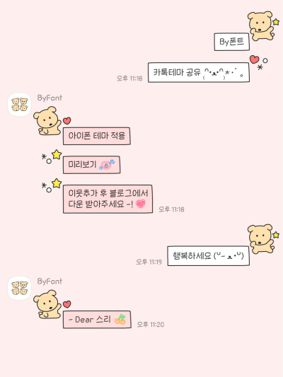 [전체 공유] '깜자' 카톡 테마 (ktheme, apk) : 네이버 블로그