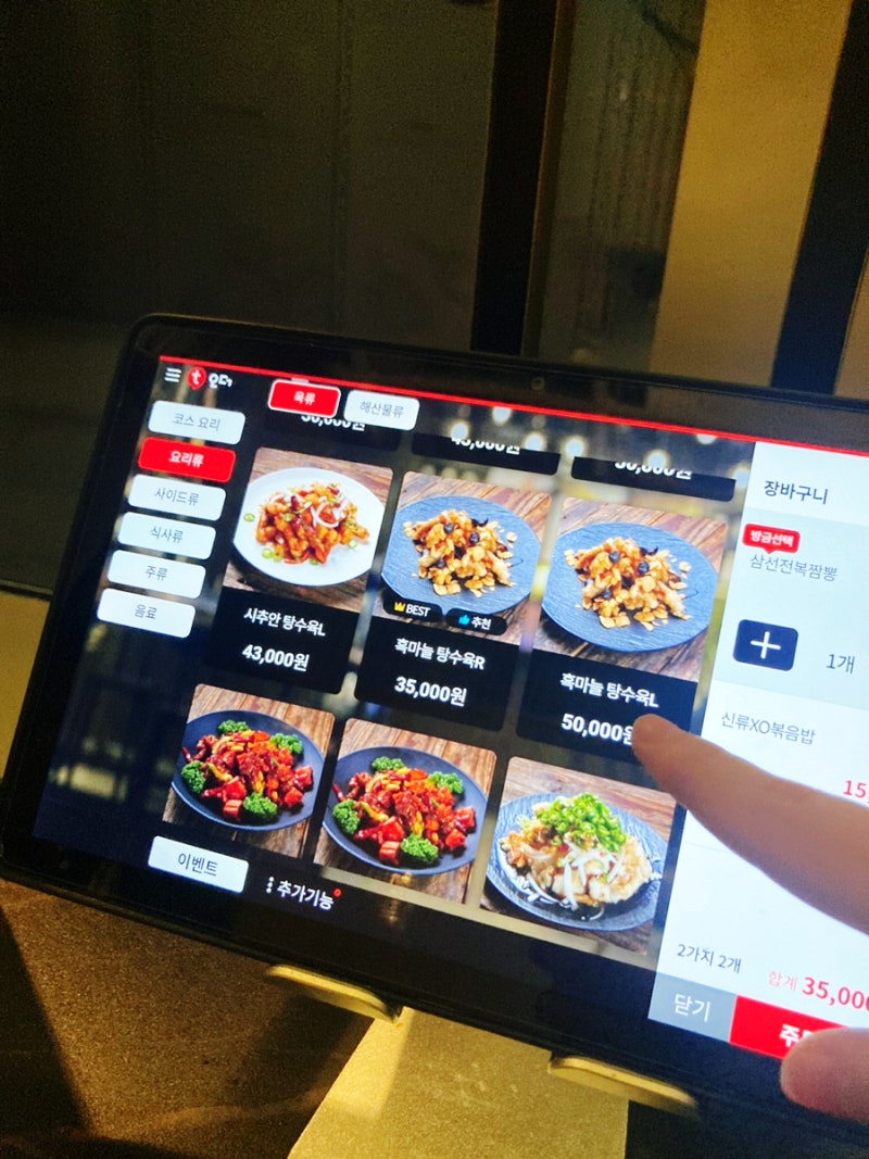 용산 아모레퍼시픽 본사 분위기 좋은 중식당 신용산 맛집 신류 용산점 네이버 블로그