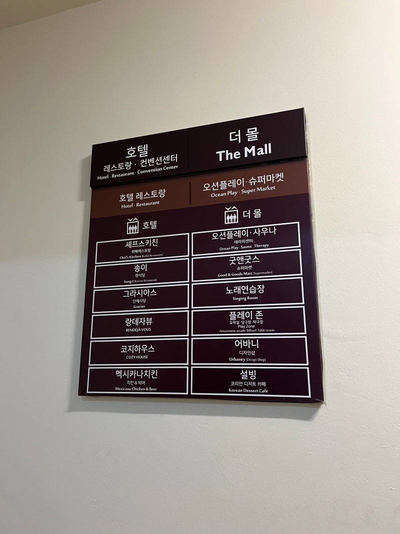 솔비치 양양 리조트 총 정리 스위트 스탠다드 취사 식당 오션플레이 더 몰 카페 네이버 블로그