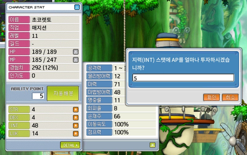 메이플랜드 클레릭 스탯 스텟 스킬트리 퀘스트 사냥터 템세팅 올인원 정리 네이버 블로그