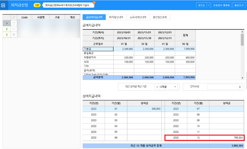 Dc형 퇴직연금 지급 후 퇴직금 추가 지급 시 신고 방법 네이버 블로그