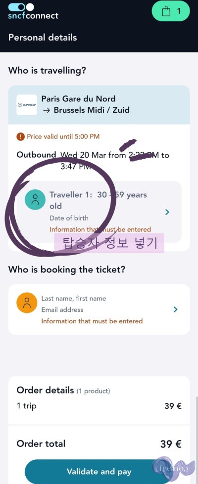 프랑스 기차 Sncf 직접 예약 예매 방법 상세하고 쉬운 꿀팁 좌석 구매영문 어렵죠ㅠ 네이버 블로그