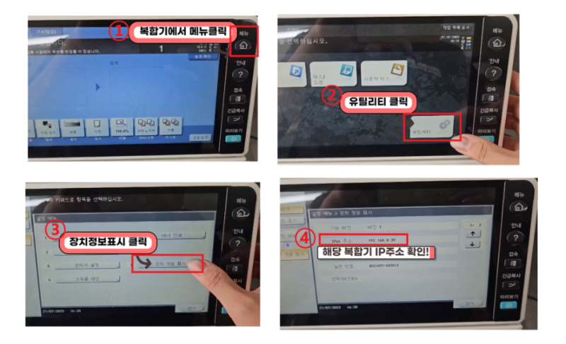 신도리코d410 복합기 드라이버 Pc 설치 프린터 스캔 연결 네이버 블로그