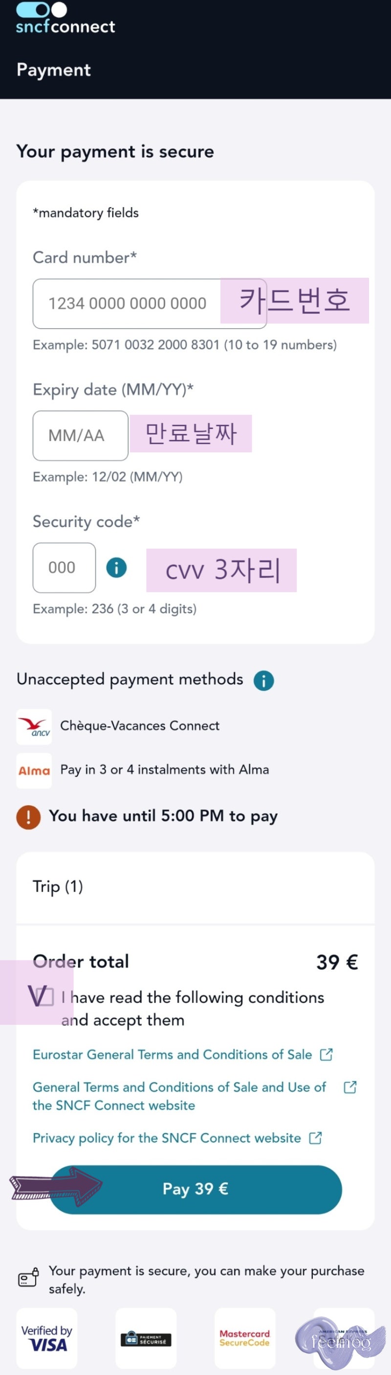 프랑스 기차 Sncf 직접 예약 예매 방법 상세하고 쉬운 꿀팁 좌석 구매영문 어렵죠ㅠ 네이버 블로그