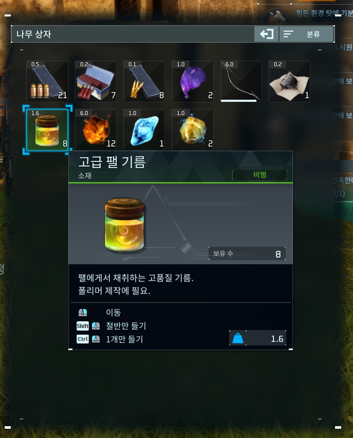 팰월드 고급팰기름 발화기관 파밍 위치 숯 화약 제작 방법 네이버 블로그