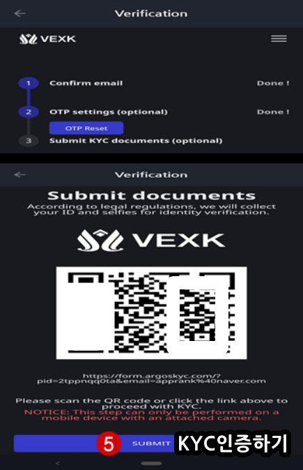 VEXK(벡스케이)거래소 휴대폰(모바일)로 간단하게 가입하는 방법 : 네이버 블로그