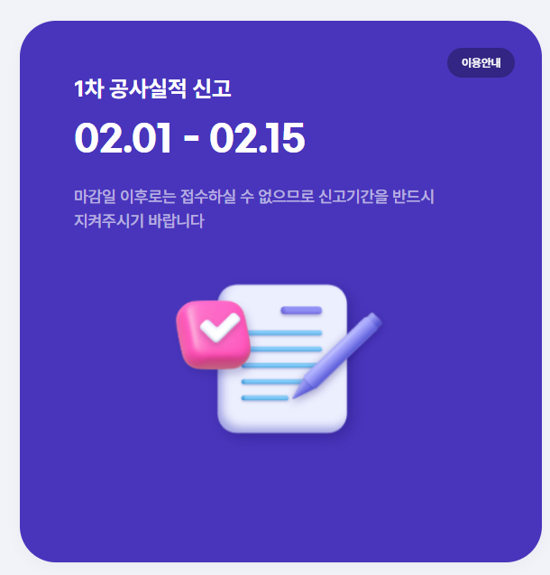 건설공사 실적신고 전문건설 실적신고 하는법 통합실적관리시스템 2탄 네이버 블로그
