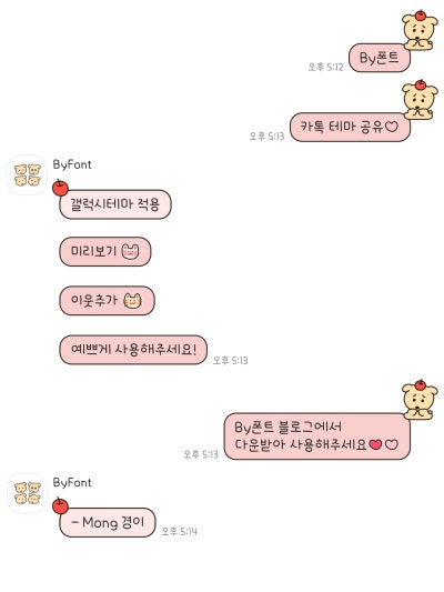 [전체 공유] '깜자' 카톡 테마 (ktheme, apk) : 네이버 블로그