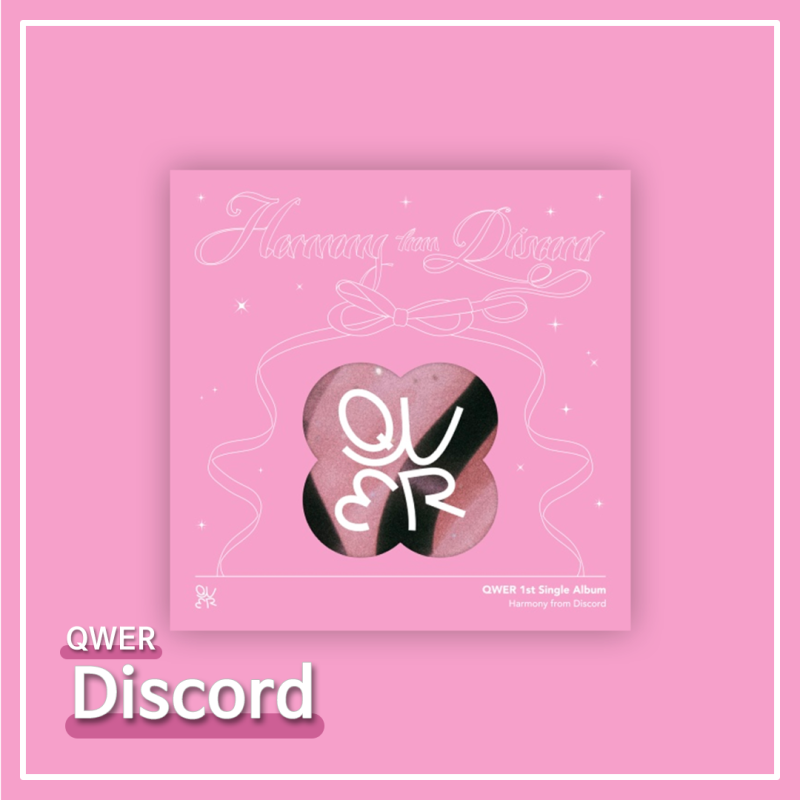 #014ㅣQWER - 디스코드(Discord) [감상/가사/해석] : 네이버 블로그