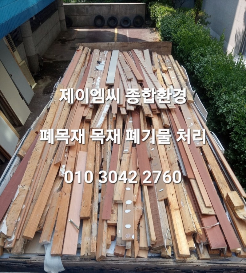 건설폐기물 종류 재료별 단위중량 운반차량 계산 적재량 루베를 톤으로 네이버 블로그