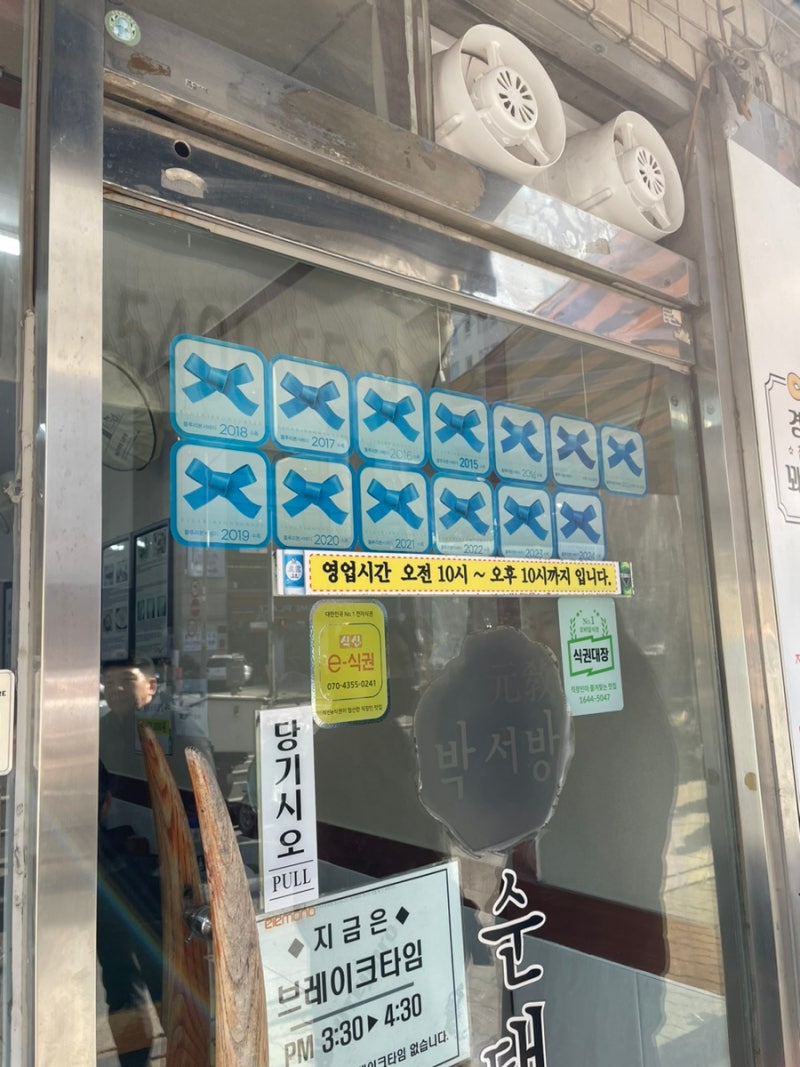 삼성 박서방순대국밥 삼성본점 삼성역 직장인 점심맛집 블루리본 13개 순대국밥 네이버 블로그