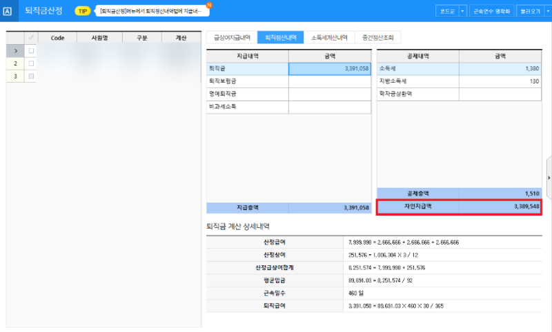 Dc형 퇴직연금 지급 후 퇴직금 추가 지급 시 신고 방법 네이버 블로그