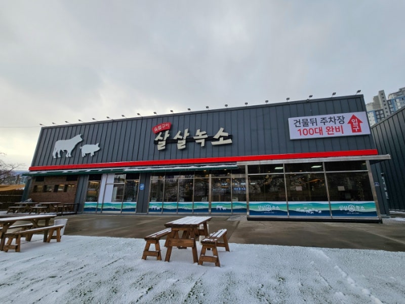 화성 남양 맛집 살살녹소 가성비 좋은 소갈비살 네이버 블로그