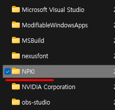 공인인증서 인식 안할 때 해결방법 : 네이버 블로그