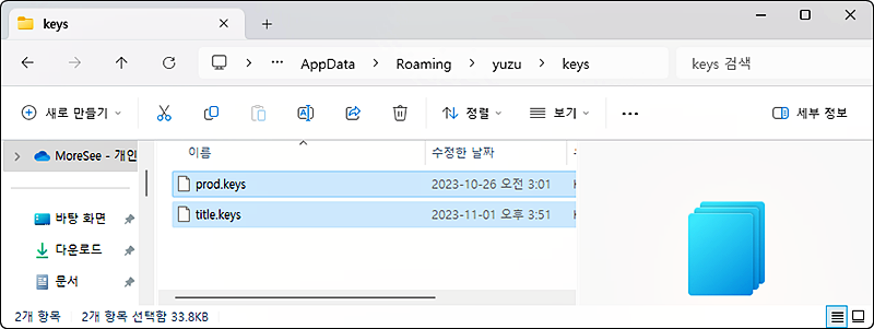 닌텐도 스위치 에뮬레이터 YUZU 설치 & 실행 방법 : 네이버 블로그