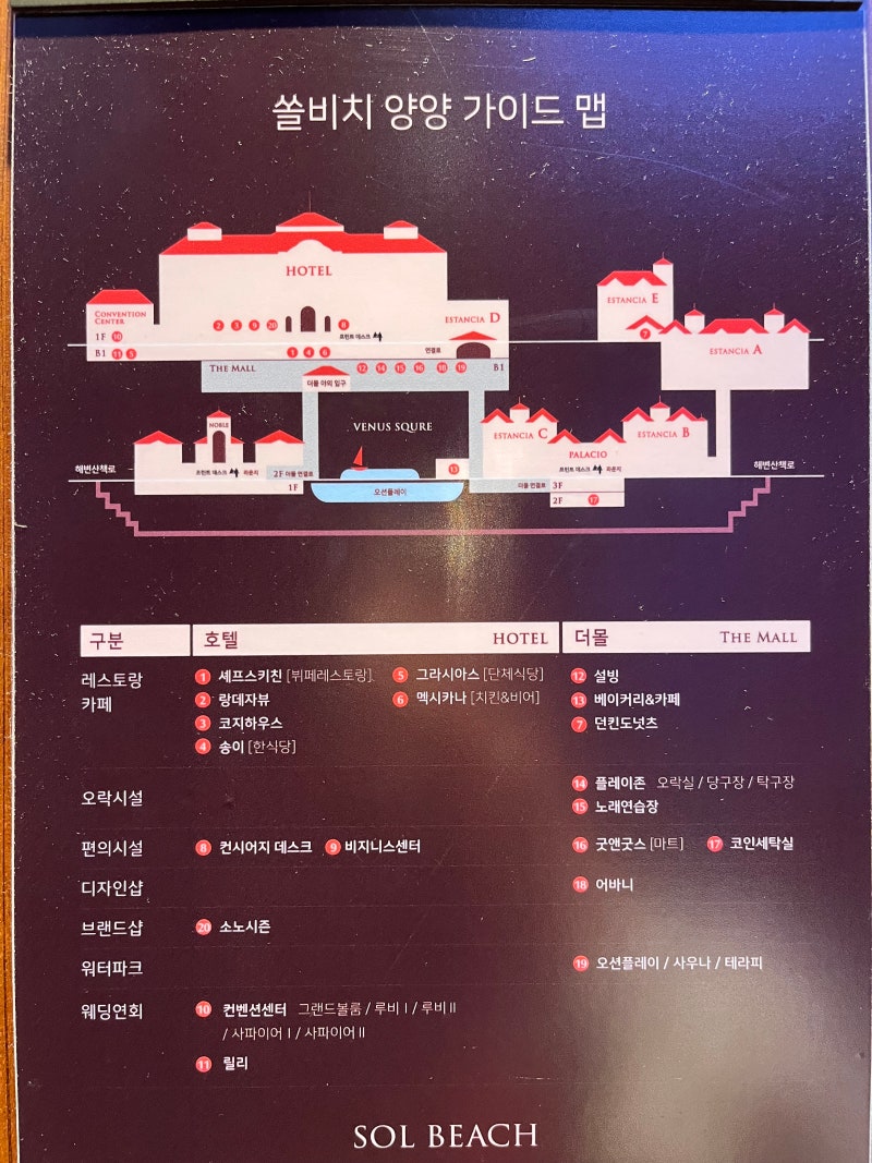 솔비치 양양 리조트 총 정리 스위트 스탠다드 취사 식당 오션플레이 더 몰 카페 네이버 블로그