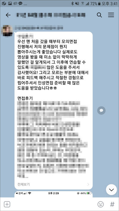 수자원공사 면접 최종 합격후기 경험 역량 직무 Pt 면접 기출 질문 네이버 블로그