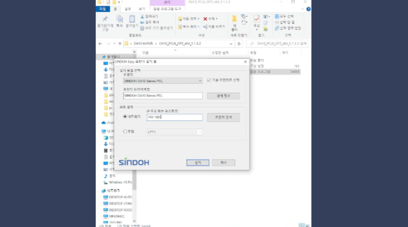 신도리코d410 복합기 드라이버 Pc 설치 프린터 스캔 연결 네이버 블로그