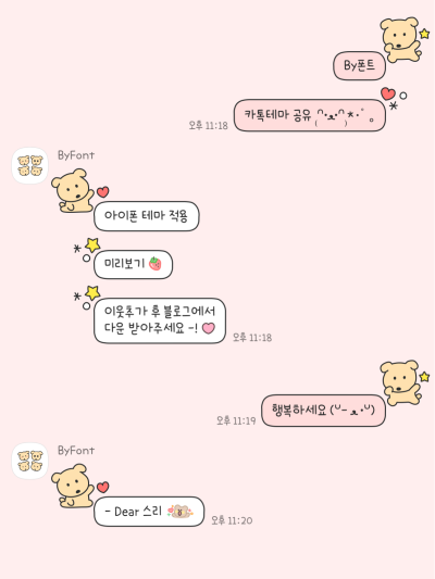 [전체 공유] '깜자' 카톡 테마 (ktheme, apk) : 네이버 블로그