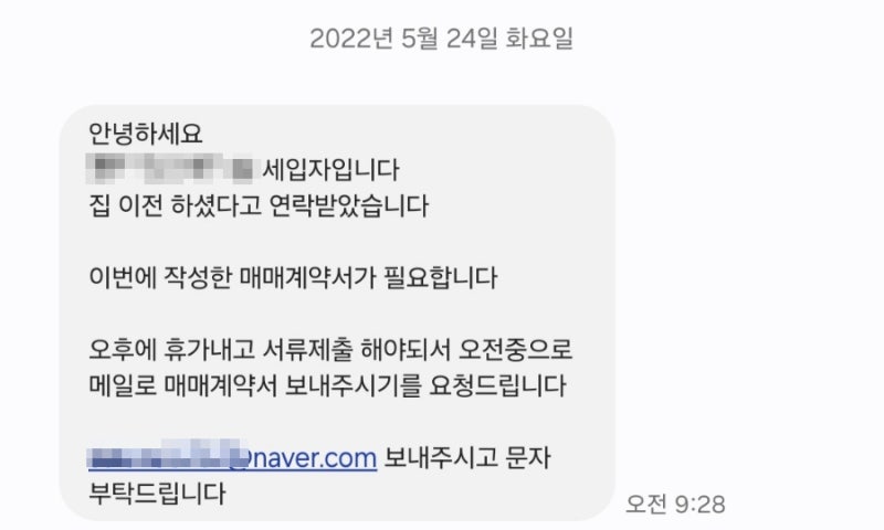 전세보증보험 집주인 임대인 변경 방법 And 필요서류 네이버 블로그