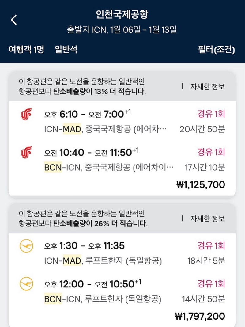 인천 스페인 루프트한자 독일 경유 후기lh713 프랑크푸르트lh718 뮌헨 경유 네이버 블로그